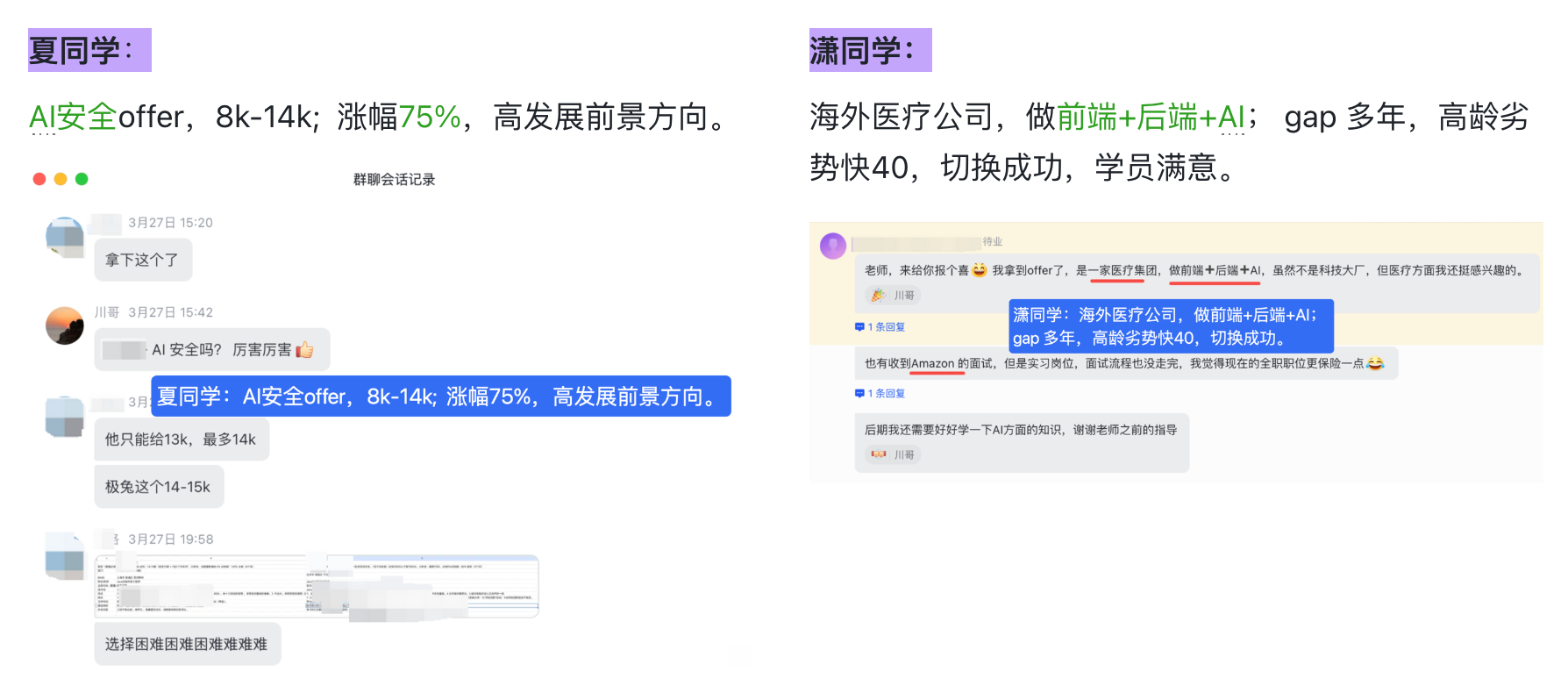 小林后端+AI 开发1v1 私教求职辅导（社招） | 小林coding | Java面试学习