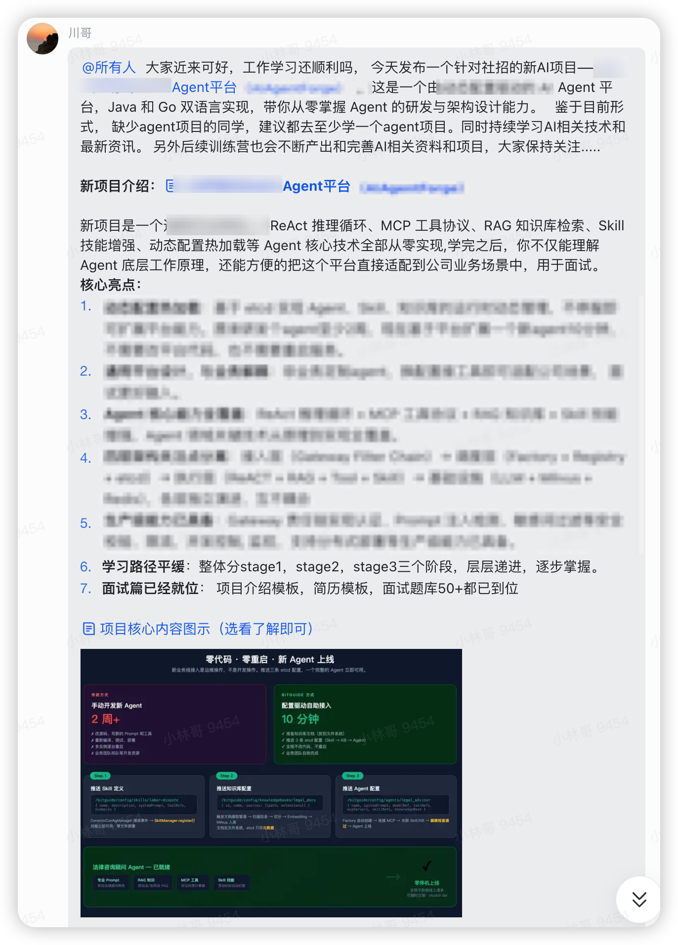 小林后端+AI 开发1v1 私教求职辅导（社招） | 小林coding | Java面试学习